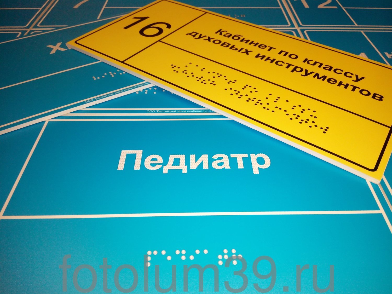 тактильные таблички и мнемосхемы со шрифтом Брайля